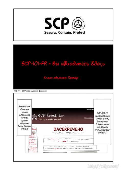 The Scp Foundation Secure Contain Protect сообщество фанатов