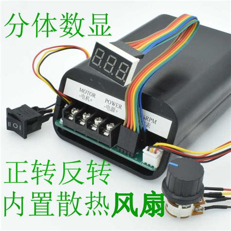 Pwm Speed Regulator Digital Tachometer Two Wire Motormotor Controller Bidirectional Sw