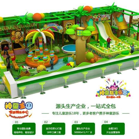 室内儿童乐园厂家 室内儿童乐园厂家直销 儿童乐园个人工作总结 第14页 大山谷图库
