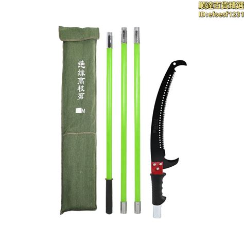 電力絕緣高枝剪樹木修剪工具園林果園鋸樹果樹剪枝高枝剪 露天市集 全台最大的網路購物市集