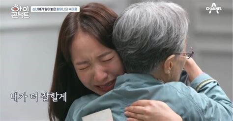 할머니 손에 자란 손녀가 미안하다는 말 말고 고맙다는 말 해달라며 눈물 쏟은 사연 영상 허프포스트코리아