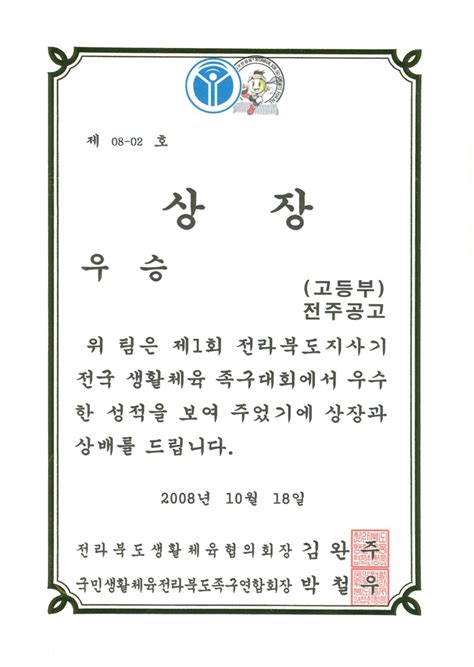 족구 우승 상장 네이버 블로그