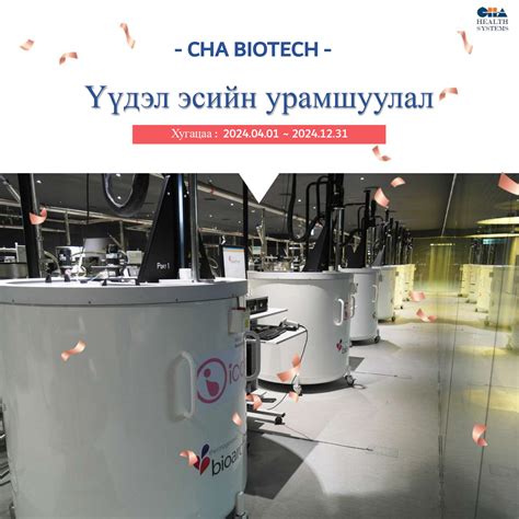 ҮҮДЭЛ ЭС ГЭЖ ЮУ ВЭ Хүн Cha Medical Center Mongolia Facebook