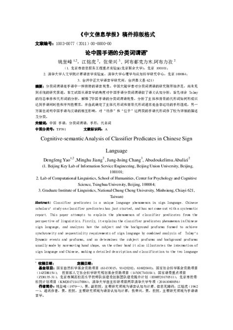 pdf cognitive semantic analysis of classifier predicates in chinese