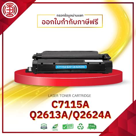 ST Toner C7115A 7115A C7115 C71-15A LASER TONER ตลับหมึกเลเซอร์ FOR HP ...
