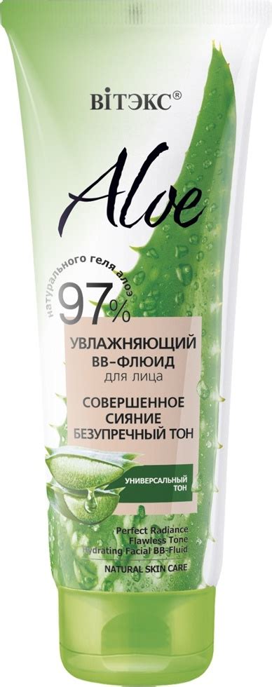 Купить Bielita-Вiтекс Увлажняющий ВВ-флюид для лица "Совершенное сияние ...