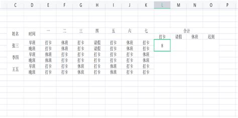 用countif函数统计员工考勤状况 360新知