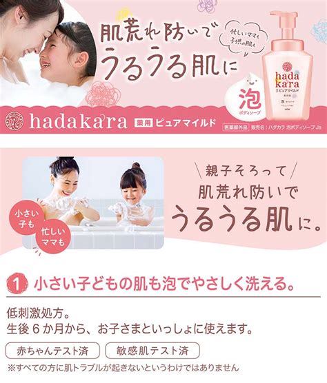 【楽天市場】ハダカラ 泡ボディソープ 薬用ピュアマイルドタイプ 本体550ml3個セット【ハダカラhadakara】：楽天24