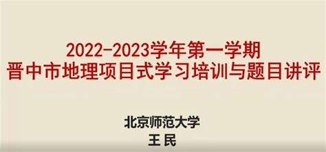 北京师范大学继续教育与教师培训学院（珠海）