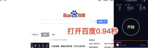 speedtest在线测试html speedtest by ookla：网络测速插件 csdn博客