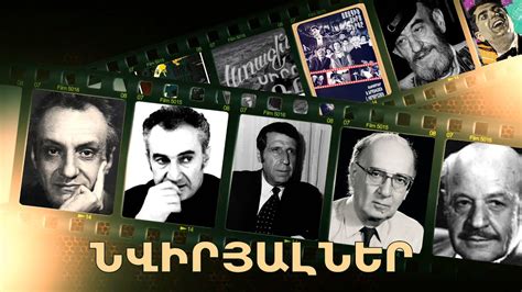 «ՆՎԻՐՅԱԼՆԵՐ 3 ՅՈՒՐԻ ԵՐԶՆԿՅԱՆԻ «ԱՌԱՋԻՆ ՍԻՐՈ ԵՐԳԸ ПРЕДАННЫЕ 3 ПЕСНЯ ПЕРВОЙ ЛЮБВИ ЮРИЯ