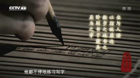 辞海中对楷书一词的定义 高清1080P在线观看平台 腾讯视频