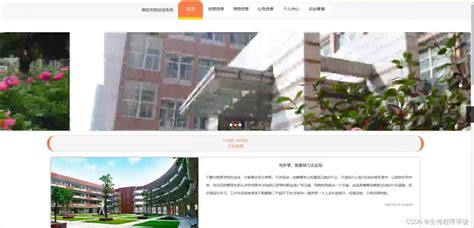 Java计算机毕业设计高校失物招领系统（附源码springboot开题论文部署）基于java的学生物品挂失管理设计假设与依赖设计与实现约束 Csdn博客