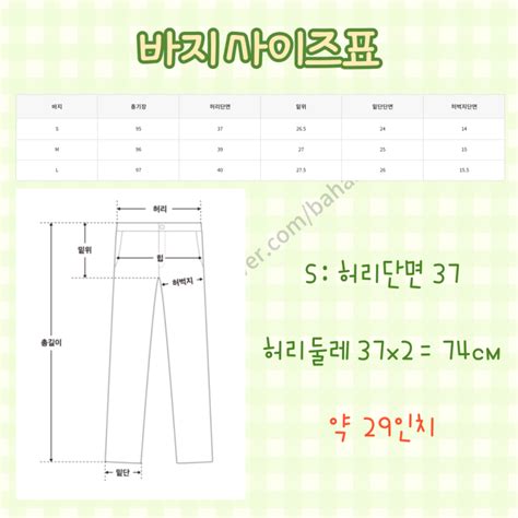 여자 남자 평균 허리둘레 64 68 70 바지 사이즈표 확인법 네이버 블로그