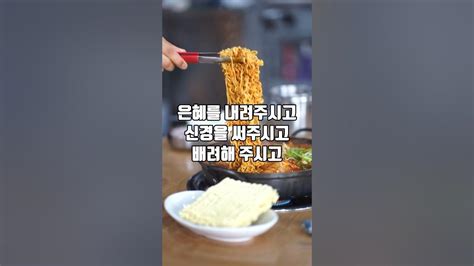 상인동닭의도리 은혜를 내려주시고 신경을 써주시고 배려해주시고 Youtube