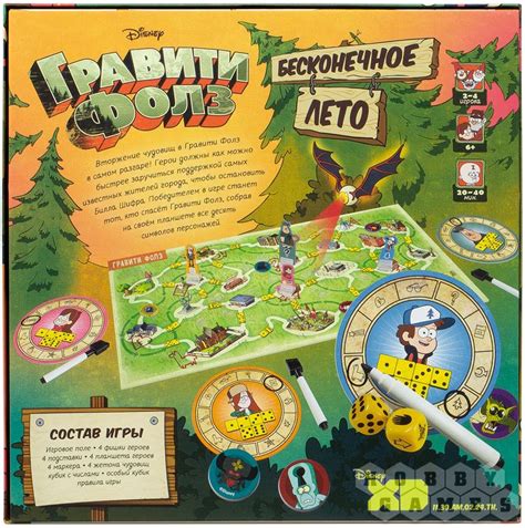 Гравити Фолз Бесконечное лето