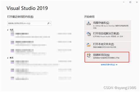 使用vs2019开发调试android动态库vs2019用c开发安卓app Csdn博客