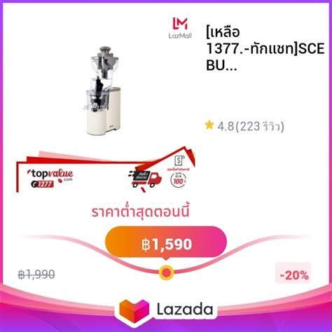[เหลือ 1377 ทักแชท]sce Bud เครื่องปั่นน้ำผลไม้แยกกาก สกัดเย็น รุ่น Je