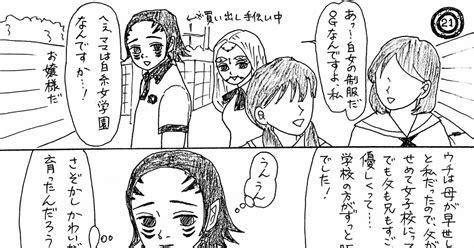 鬼滅の刃 鼓屋敷の響凱さん、第21~25話 みみきゅうりのマンガ 漫画 響凱 鬼滅の刃100users入り Pixiv
