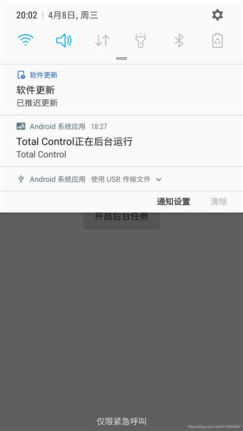 在flutter启动android的后台服务flutter Android后台运行权限 Csdn博客