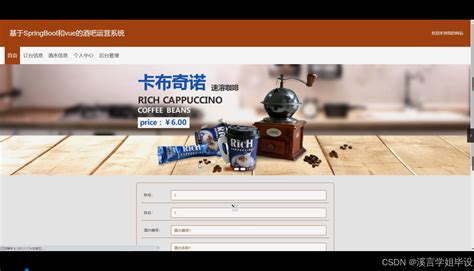 Flask基于springboot和vue的酒吧运营系统毕设源码论文 Csdn博客