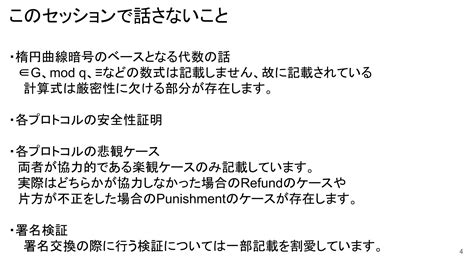 One Time Verifiably Encrypted Signatures Aka Adaptor Signatures Pdf