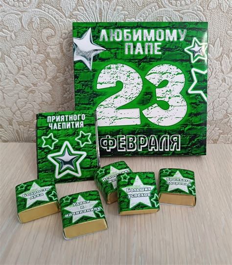 2 часть из серии шаблонов к 23 февраля Шокобокс на 8 конфет Птичье молоко и 4 пакетика чая