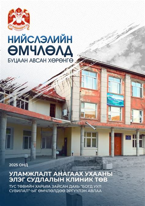 “Богд уул” сувиллыг хууль бусаар ашиглаж байсныг таслан зогсоож нийслэл өмчлөлдөө буцаан авав