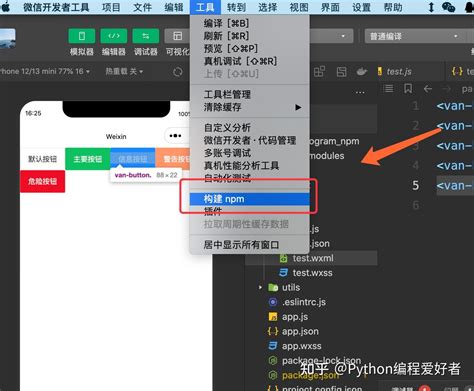 如何在微信小程序项目中使用vant组件库 知乎