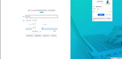 基于java的党员管理系统设计与实现 源码 开题 csdn博客