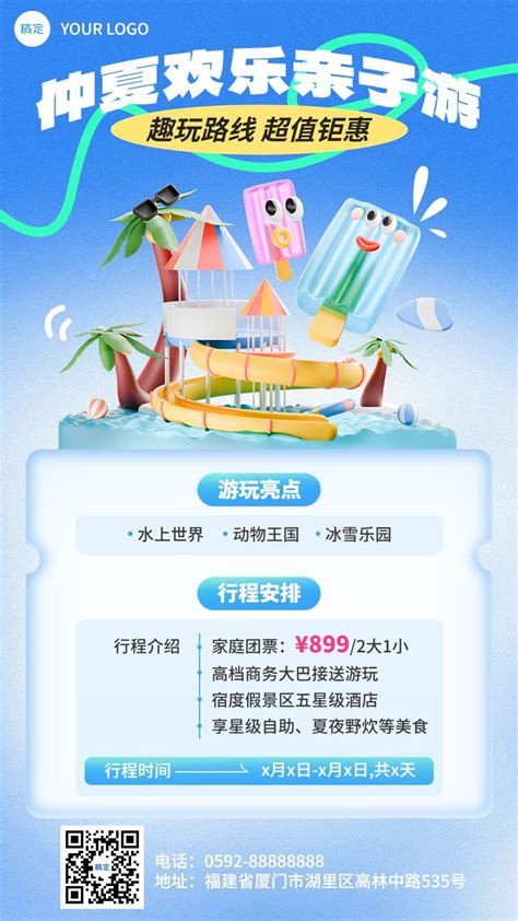 图片设计模板图片模板素材 稿定设计