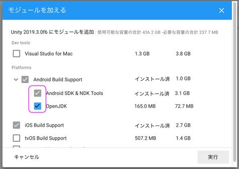 Unity 20193 でjdk、ndk、sdkが無いエラーが出る場合の対応方法 Android Qiita