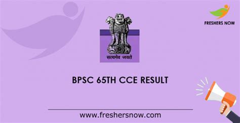 BPSC 65th CCE Final Result 2021 Out Bihar PSC 65th Cut Off Merit