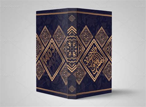 طرح لایه باز جلد سالنامه ۱۴۰۳ گرافیک با طعم تربچه