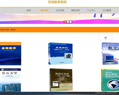 Nodejsmysqlvscode精品课程在线教学网站系统vue用vscodemysql制作一个网页 Csdn博客
