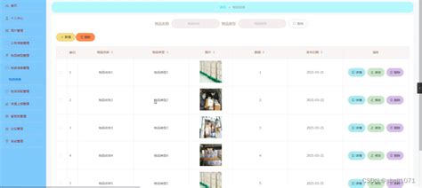 计算机毕设nodejsvue疫情医疗物资管理系统（程序lw部署）医疗物资调配系统部署图 Csdn博客