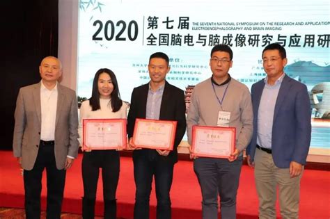会议通知 第九届全国脑电与脑成像学术年会即将召开 深圳瀚翔脑科学技术股份有限公司