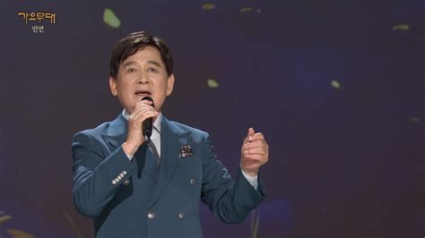 황진영 인연의 끈 가요무대music Stage Kbs 240304 방송 Youtube