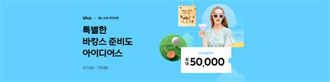 아이디어스 핸드메이드 수공예 수제 먹거리