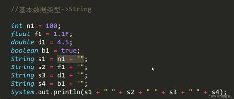 Java基础揉碎 基本数据类型转换 Csdn博客