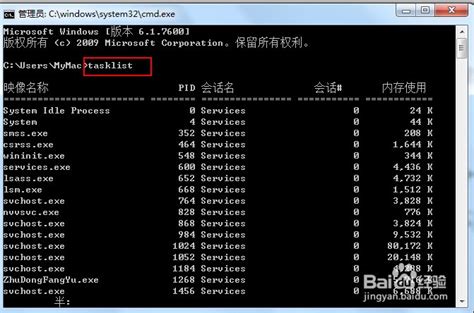 任务管理器哪些进程可以关闭 ZOL问答