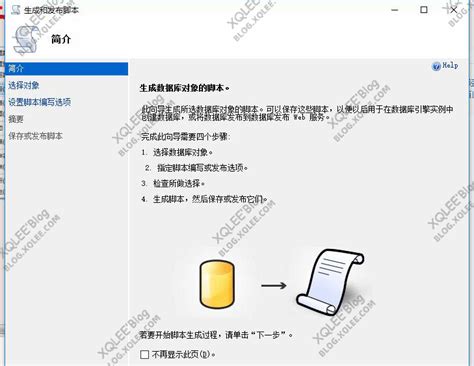 sql server 2016数据库导出表数据 表结构 xqlee blog