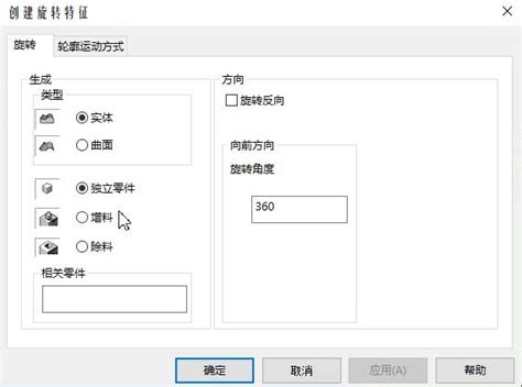 Caxa 3d建模入门实例教程—花瓶 机械工程师自学网
