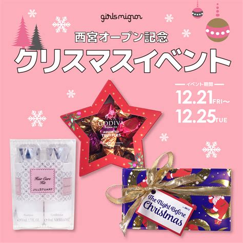 『girls Mignonガールズ ミニョン』acta西宮店、12月21日オープン！ フリュー株式会社 プリントシール機事業サイト