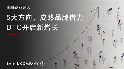 贝恩公司