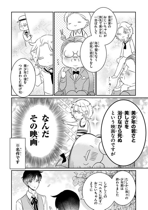 下瀬川ひなる＠ソムおに③9 27発売 On Twitter この中に全寮制男子校で美少年と恋に落ちたくないやるいるぅ！？いねぇよなぁ