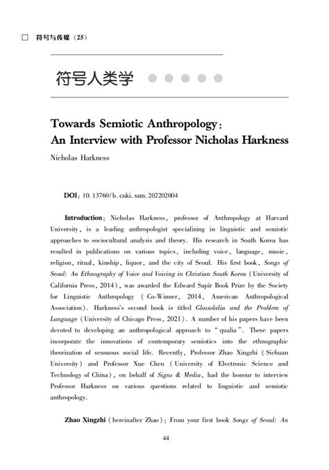 Harkness An Interview with Professor Nicholas Harkness 征稿 言象 符号
