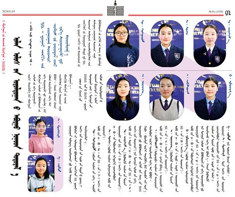 Хүмүүн бичиг сонин