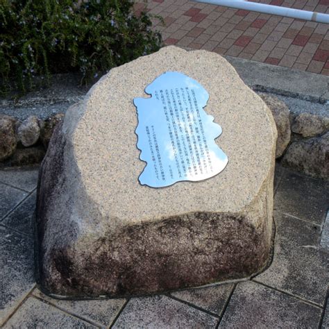 阪急御影駅と御影城跡 とも姐の神戸散歩