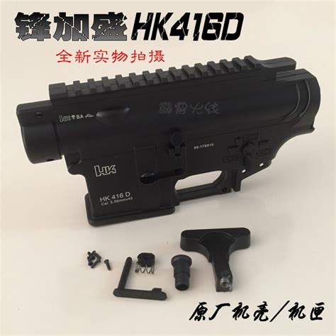 Feng Jiasheng Hk416d Original Machine 匣 Plastic Accessories Toy Water Gun Modified Accessories
